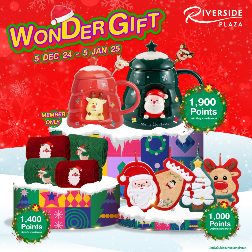 Wonder Gift Redemption 🎁🎅🎉 - Riverside Plaza